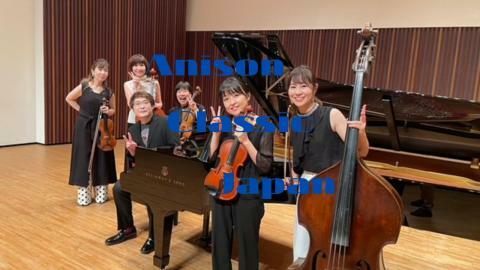 Anison Classic Japan Episode9 - ぴあ音楽